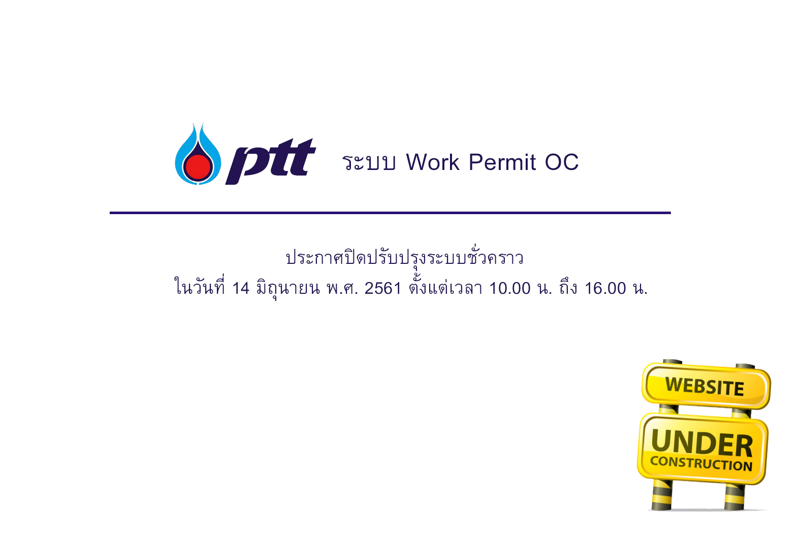 PTT - Work Permit OC